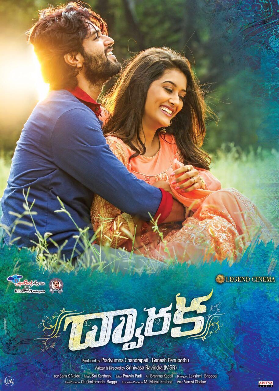 Dwaraka Movie Photos and Stills | Fandango