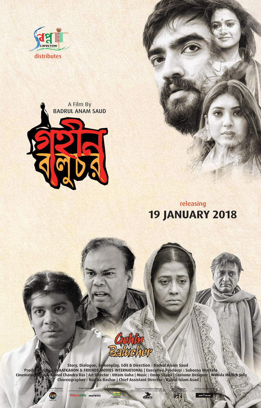 Gohin Baluchor Movie Photos and Stills | Fandango