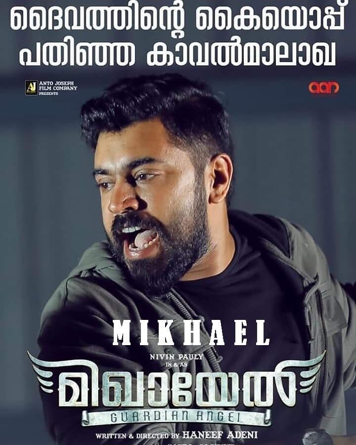 Mikhael Movie Photos and Stills | Fandango