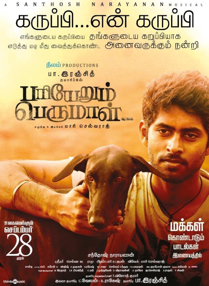 Pariyerum Perumal Movie Photos and Stills | Fandango