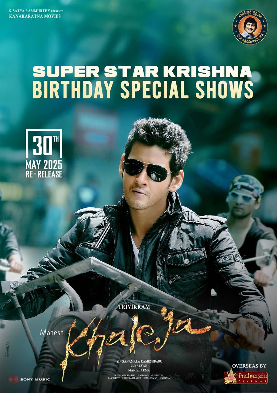 khaleja title poster