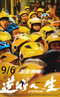 Upstream (2024) Movie Tickets & Showtimes Near You | Fandango