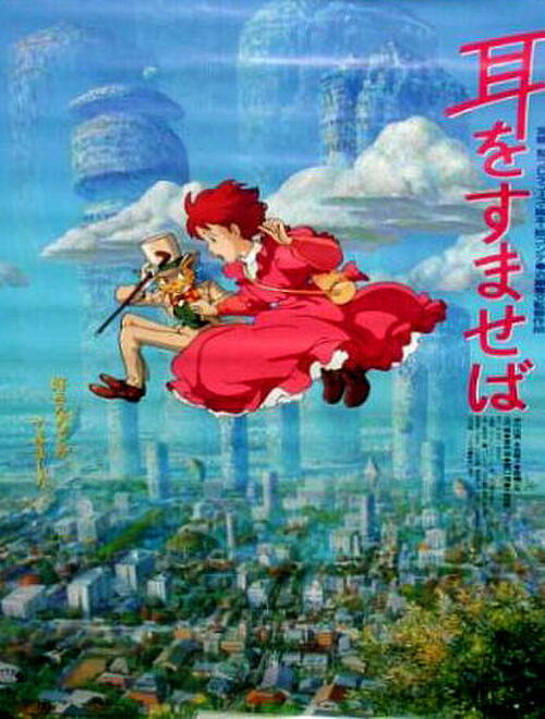 Whisper of the Heart | Fandango