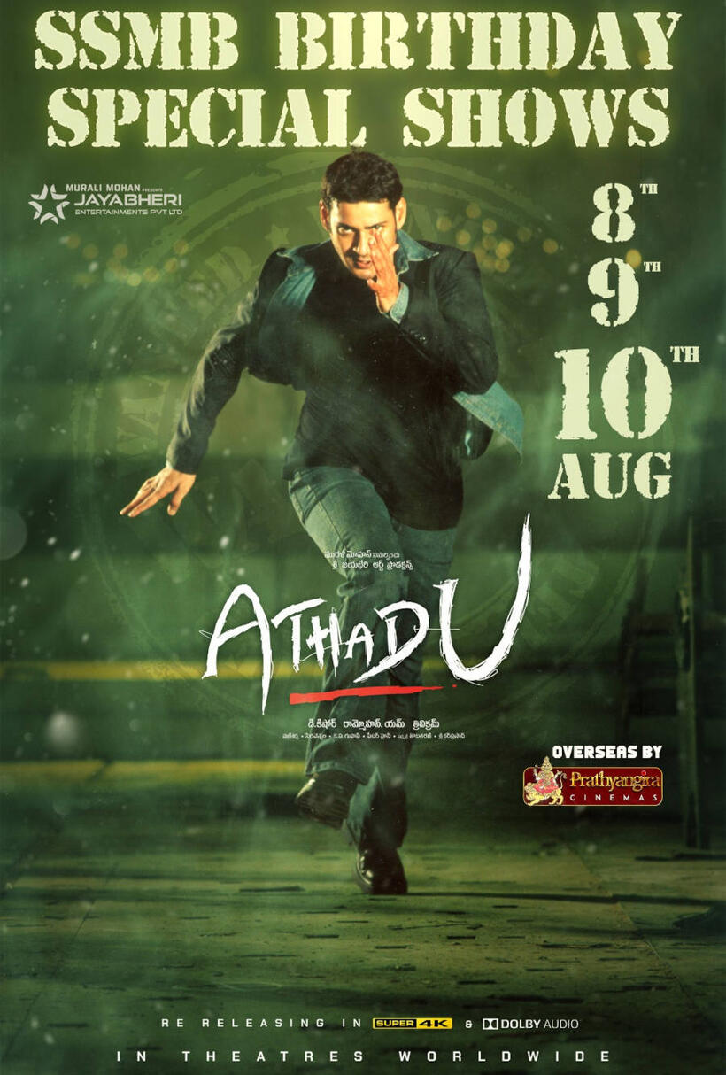athadu wallpapers